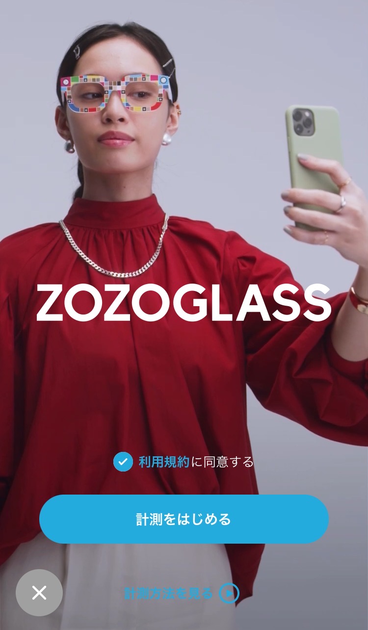 【パーソナルカラー】自己判断に迷ったらZOZO GLASSで解決 | きのままライフ
